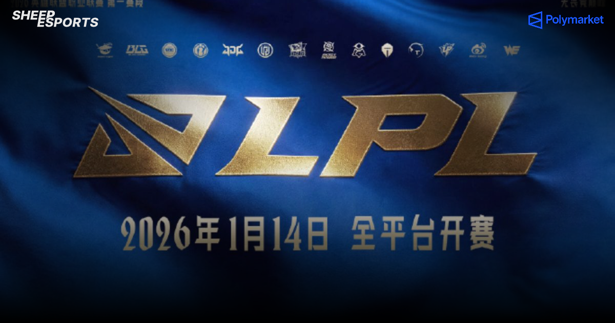 Sheep Esports - All LPL Split 1 2026 Teams & Rosters